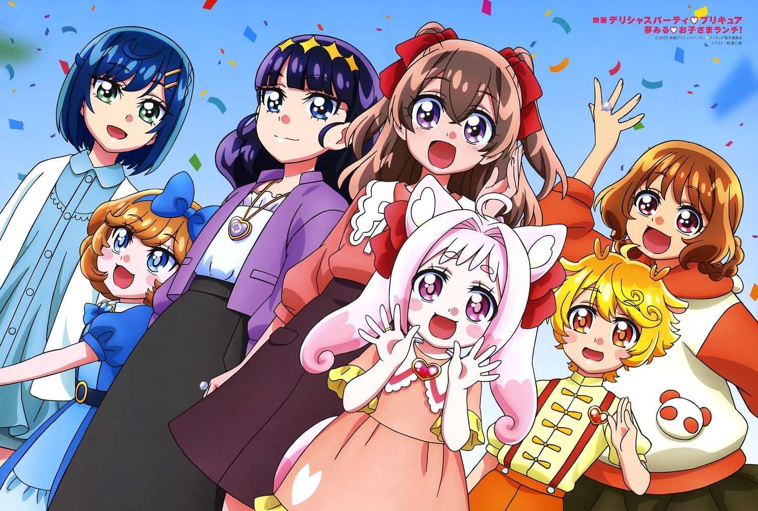 matsuura hitomi delicious party precure fuwa kokone hanamichi ran kasai amane kome-kome mem-mem ...